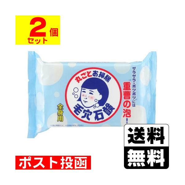 【送料無料】/角質/せっけん