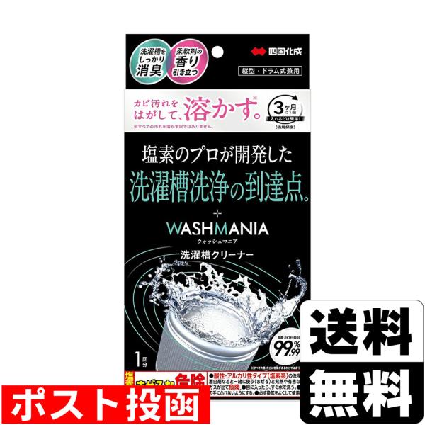 【送料無料】/カビ取り/黒カビ/除菌/臭い除去/ニオイ