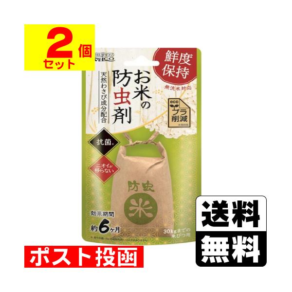 【送料無料】/米保存/米びつ/防虫