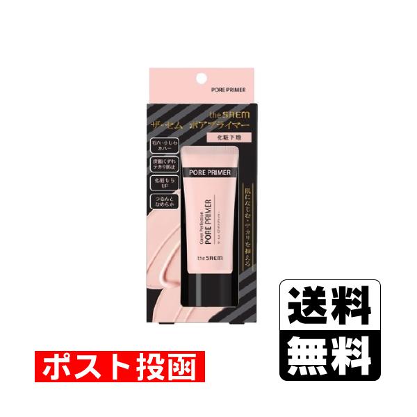 【送料無料】/化粧下地/ベースメイク/ザ・セム