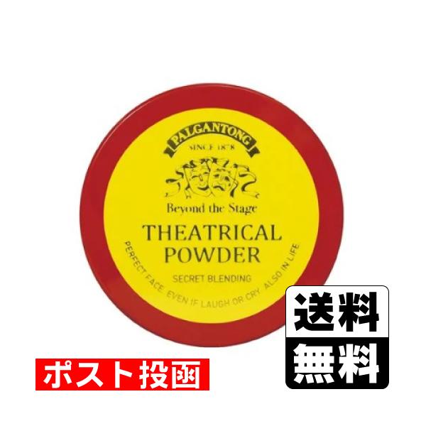 【送料無料】/フェイスパウダー/おしろい/ベースメイク