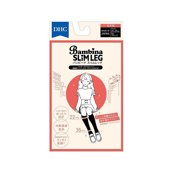 【送料無料】/ボディケア/レッグケア/フットケア/着圧ソックス