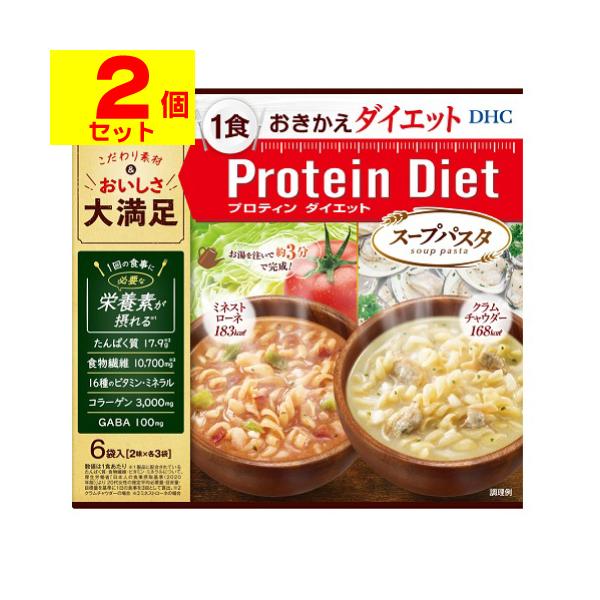 【送料無料(北海道・沖縄を除く)】/置き換え/置きかえ/ダイエット食品/ダイエットスープ
