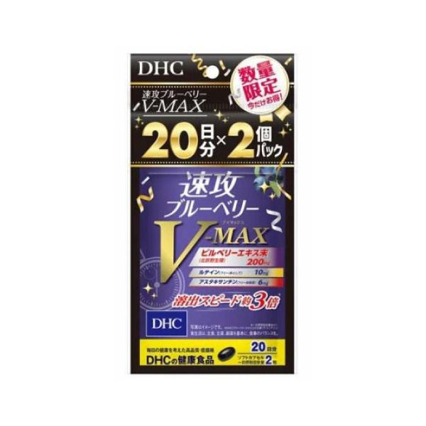 【送料無料】/サプリメント/健康食品/ビルベリー/ルテイン/アスタキサンチン