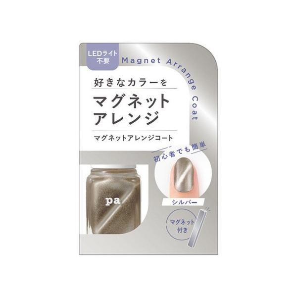 【送料無料】/ネイル/マニキュア/マグネイル/磁石/LED不要/爪