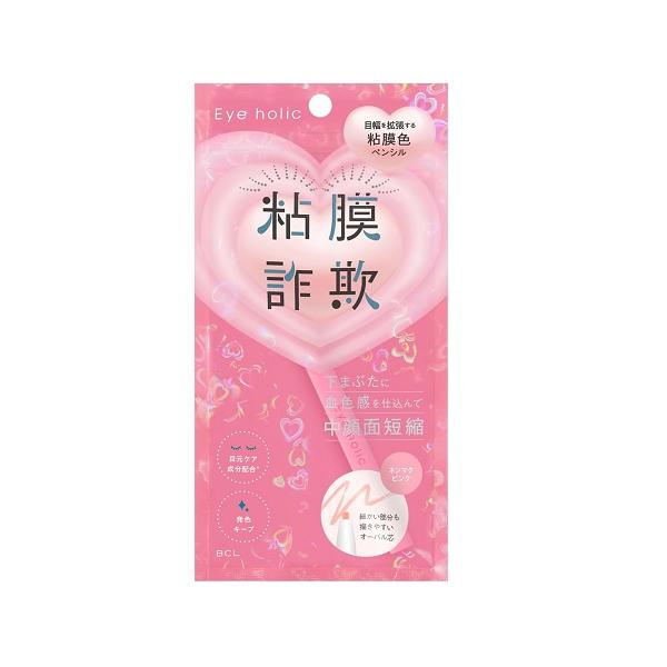 【送料無料】/中顔面短縮/アイライン/アイライナー