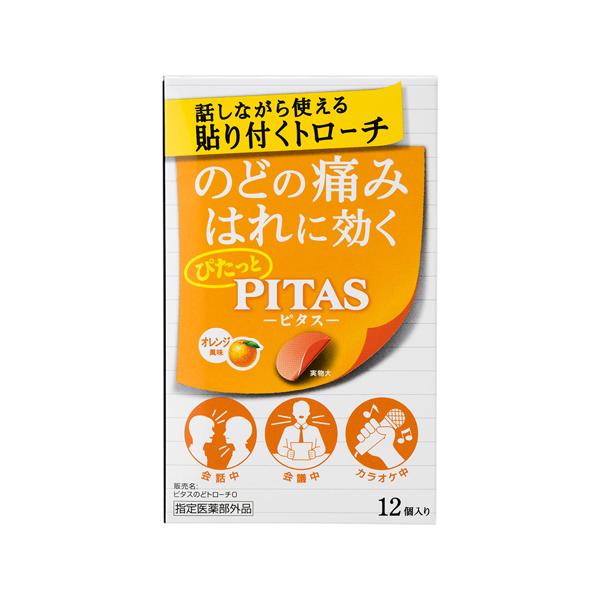 【6000円(税込)以上で送料無料(北海道・沖縄を除く)】/のど飴/CPC配合