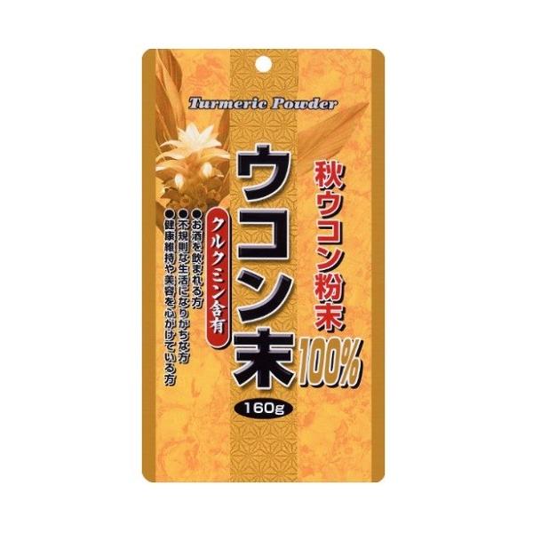 【6000円(税込)以上で送料無料(北海道・沖縄を除く)】/うこん/クルクミン