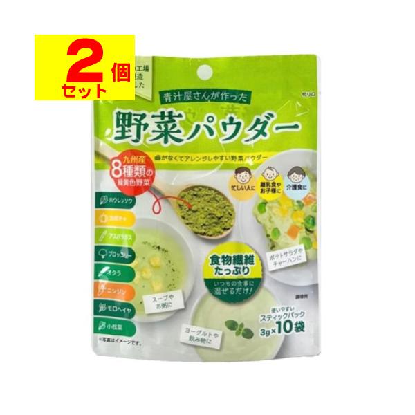 【送料無料】/健康食品/健康飲料/個包装