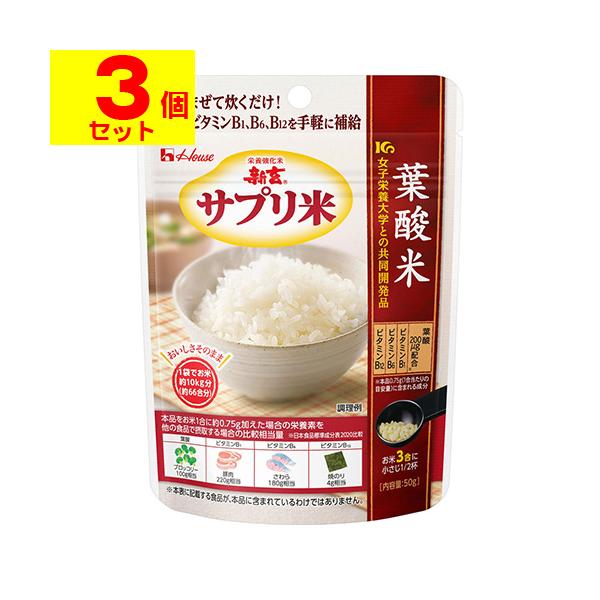 【送料無料】/おこめ/ご飯/健康食品/栄養強化米