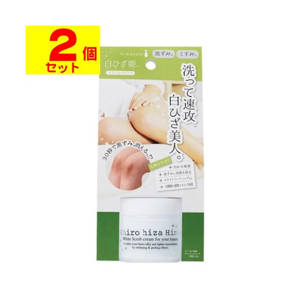 【送料無料(北海道・沖縄を除く)】/膝/黒ずみ/角質