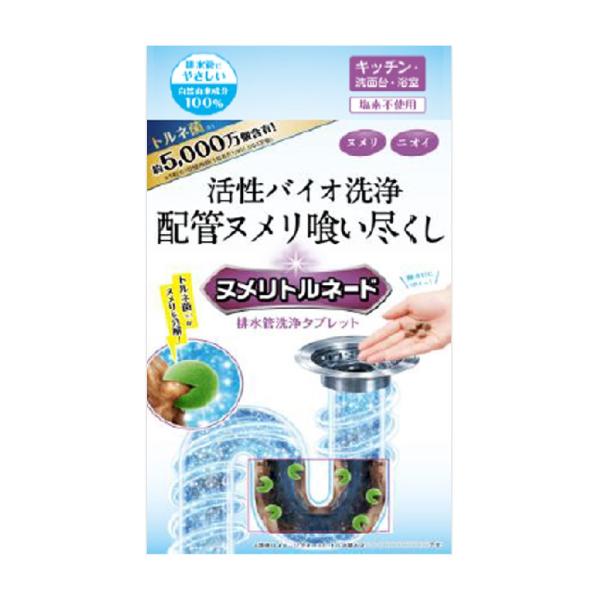 【送料無料】/排水口/ぬめり