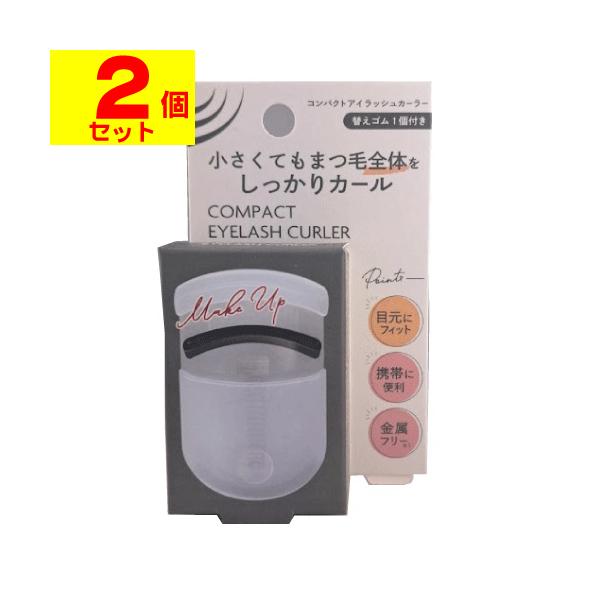 【送料無料】/ビューラー/まつ毛/睫毛/まつげ