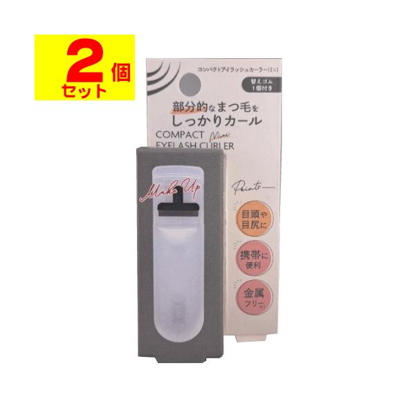 【送料無料】/ビューラー/まつ毛/睫毛/まつげ