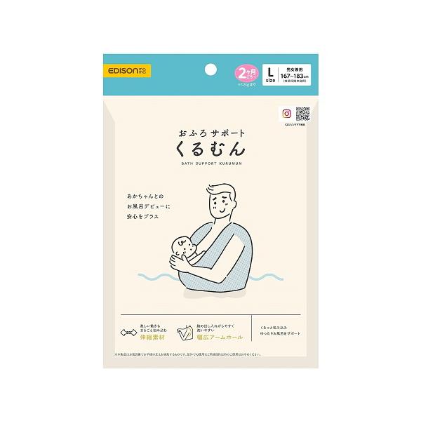 【送料無料】/赤ちゃん/ベビー/キッズ/子ども/お風呂デビュー/はじめてのおふろ/産後/お母さん/お父さん/ママ/パパ