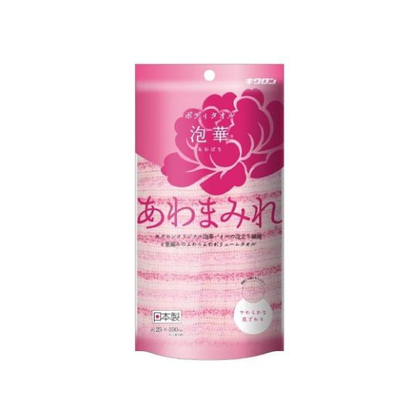 【送料無料】/ボディタオル/体を洗うタオル/ボディケア