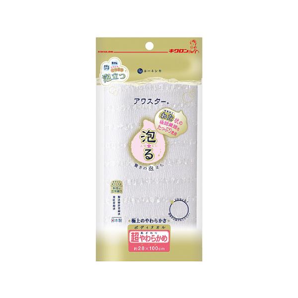 【送料無料】/身体を洗うタオル/ボディタオル/ボディケア/泡立ち