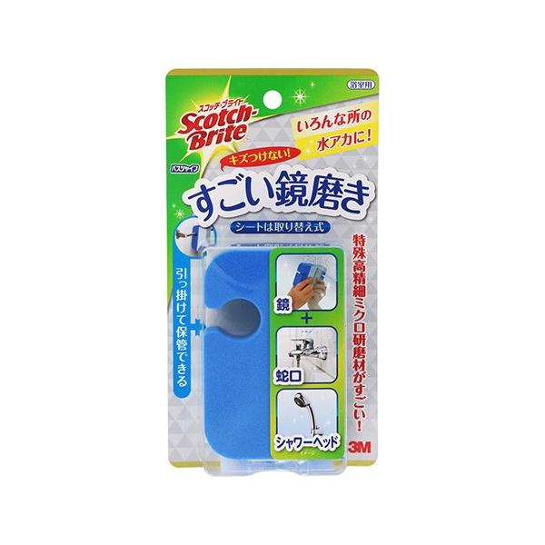 【6000円(税込)以上で送料無料(北海道・沖縄を除く)】/お風呂/水垢/掃除