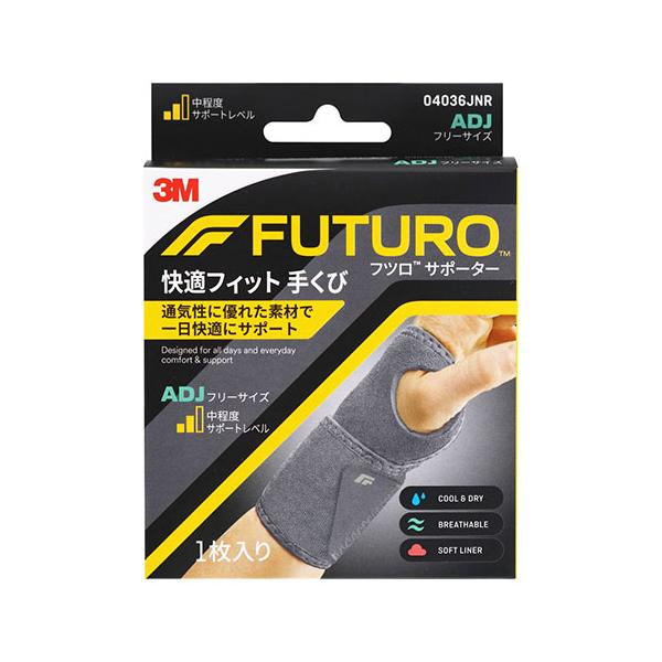 【6000円(税込)以上で送料無料(北海道・沖縄を除く)】/サポーター/手首/固定