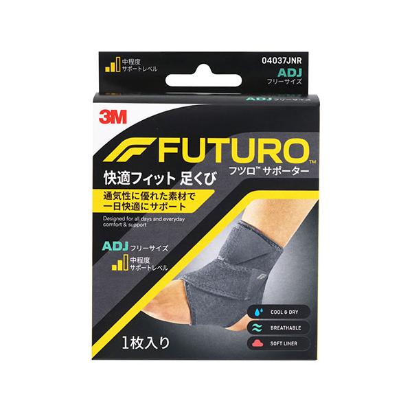 【6000円(税込)以上で送料無料(北海道・沖縄を除く)】/サポーター/足首/固定