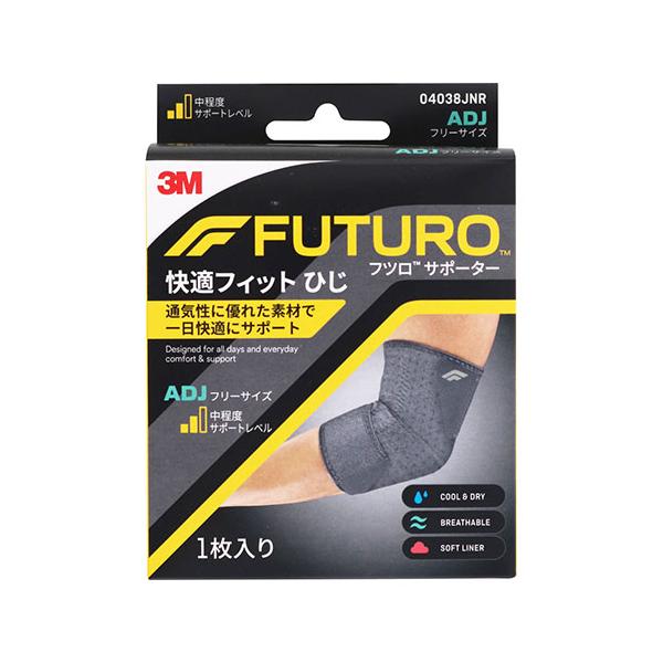 【6000円(税込)以上で送料無料(北海道・沖縄を除く)】/サポーター/肘/固定