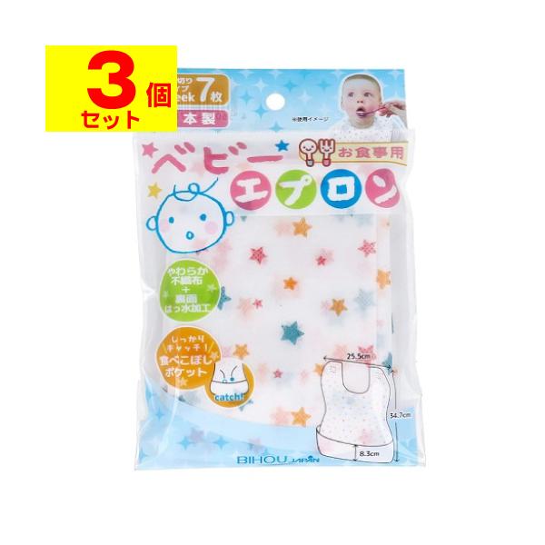 【送料無料】/食べこぼし/赤ちゃん/子供