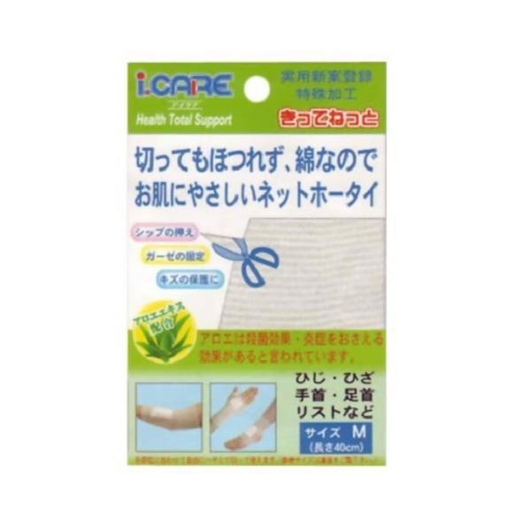 【6000円(税込)以上で送料無料(北海道・沖縄を除く)】/ネット包帯/ほつれにくい/アロエエキス配合