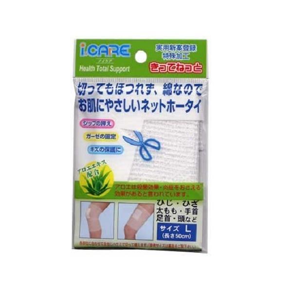 【6000円(税込)以上で送料無料(北海道・沖縄を除く)】/ネット包帯/ほつれにくい/アロエエキス配合