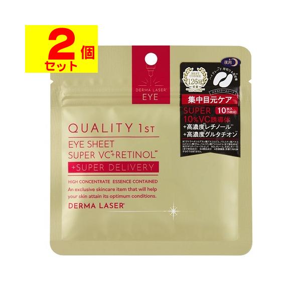 【送料無料】/目元ケア/アイパック/部分用パック/シートマスク/美容液/スキンケア/保湿