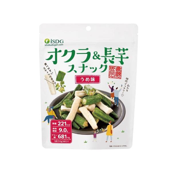 【送料無料】/お菓子/おやつ/野菜チップス/梅味