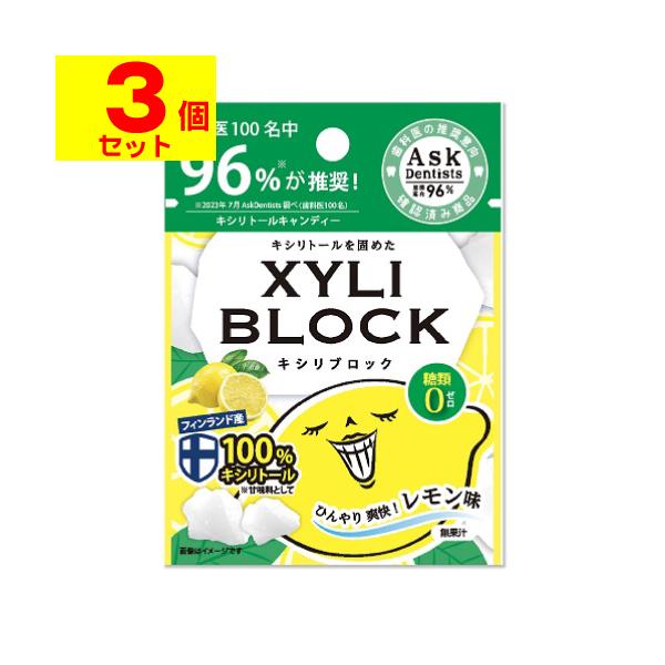 【送料無料】/キシリトール100％/お口/おくち/あめ/キャンディ