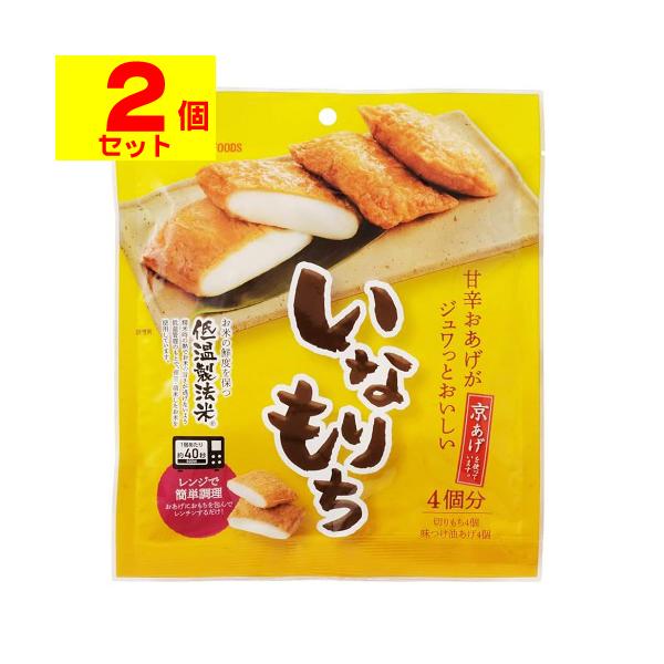 【送料無料】/稲荷餅/いなり餅/もち/きりもち/おいなり/油揚げ/おやつ