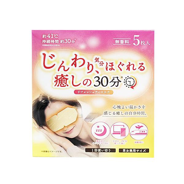 【送料無料】/温熱