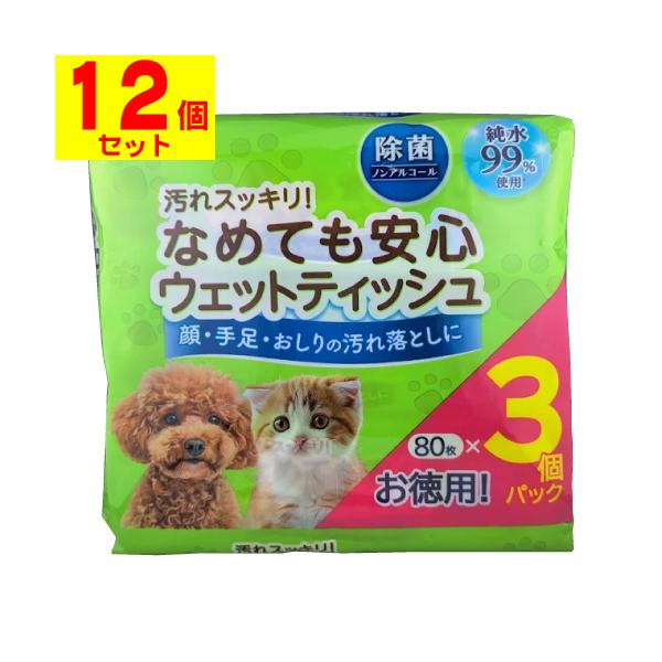 【送料無料(北海道・沖縄を除く)】/ペット用品/舐めても安心/犬/いぬ/イヌ/猫/ネコ/ねこ/ウェットシート