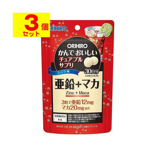 【送料無料】/コーラ味/サプリ/亜鉛/まか