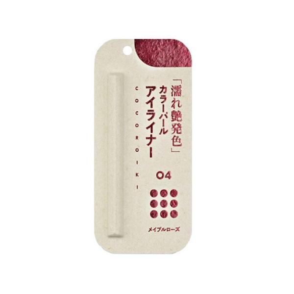 【送料無料】/アイメイク/アイライナー/アイライン