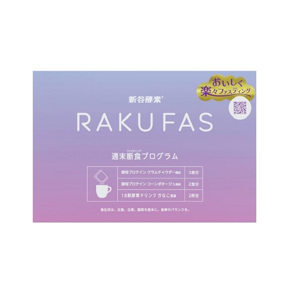 【送料無料】/週末断食/ファスティング