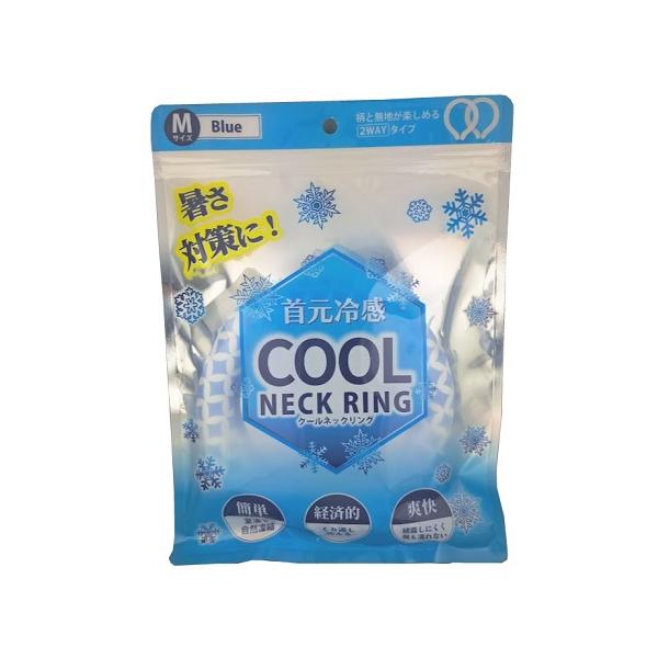 【送料無料】/暑さ対策/首もと/ひんやり/冷感リング/アイスネックリング/繰り返し使える