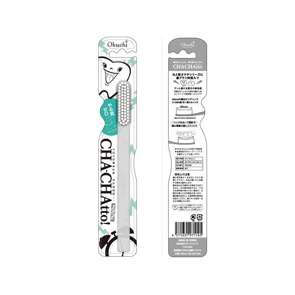 【送料無料】/歯ブラシ/ハブラシ/はぶらし/ハミガキ/歯磨き/オーラルケア/デンタルケア