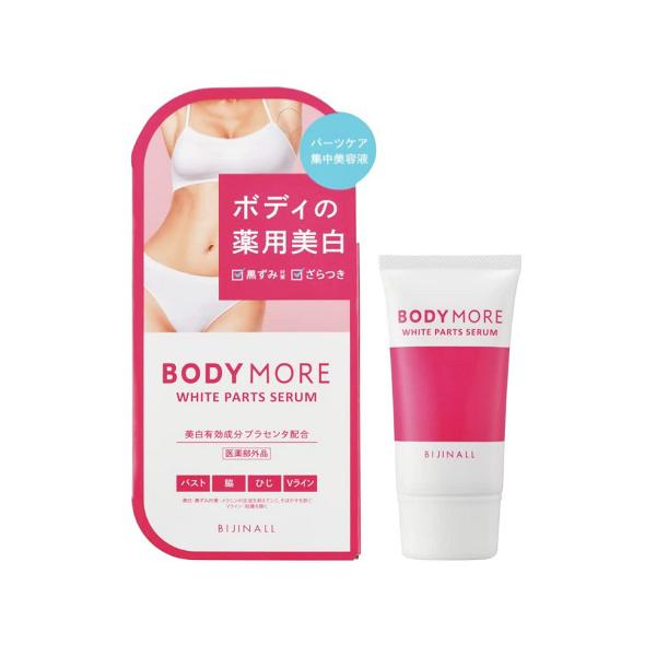 【送料無料】/黒ずみ/脇/Vライン