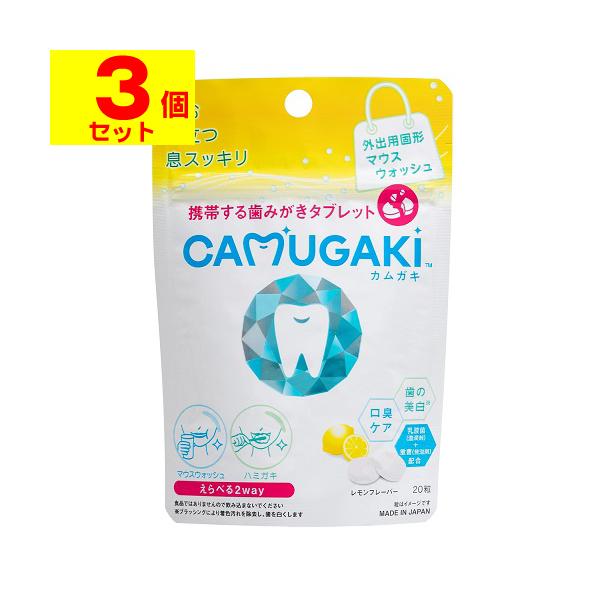 【送料無料】/オーラルケア/デンタルケア/洗口液/歯磨き粉/防災用品/持ち運び/ランチ後/オフィス/