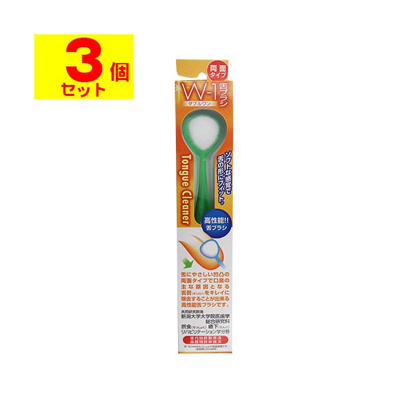 【送料無料】/口臭予防/舌苔