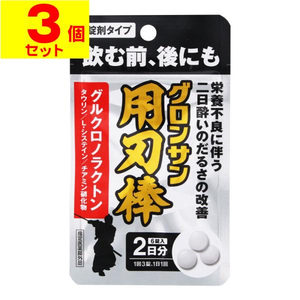 【送料無料】/疲れ/だるさ/二日酔い/栄養不良/疲労の回復・予防