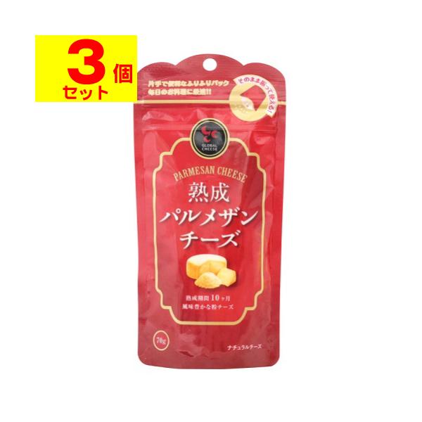 【送料無料】/粉チーズ