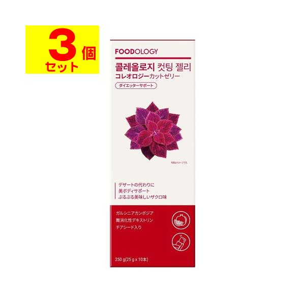 【送料無料(北海道・沖縄を除く)】/食後に食べるゼリー/ダイエット/デザートの代わり/ザクロ味