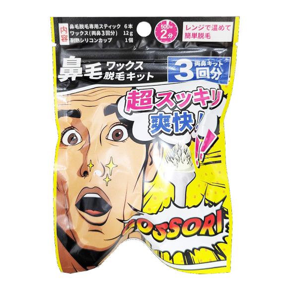 【6000円(税込)以上で送料無料(北海道・沖縄を除く)】/鼻毛ケア