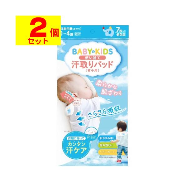 【送料無料】/ベビー用品/子ども/子供/汗対策/