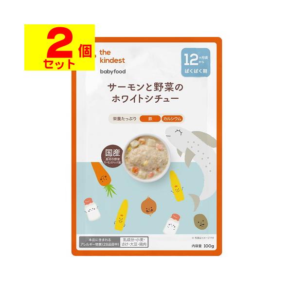 【送料無料】/離乳食/赤ちゃん/ベビー/12ヵ月ごろから/1歳/1才/レトルト