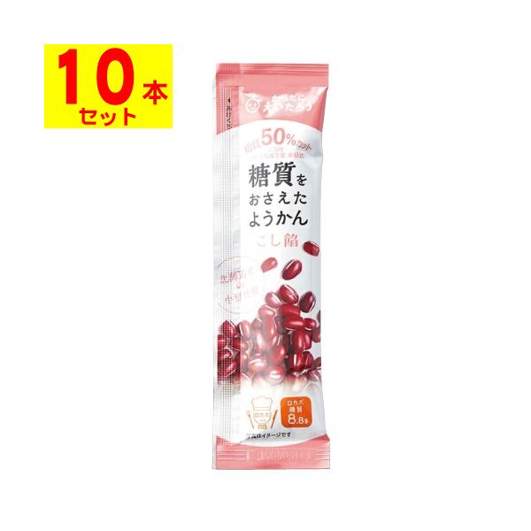 【送料無料】/ようかん/小豆/スティックタイプ/あんこ/こしあん/おやつ