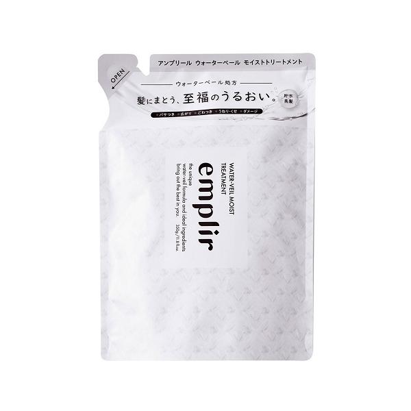 【送料無料】/emplir/ヘアケア/トリートメント/リンス/コンディショナー/つめかえ/詰め替え